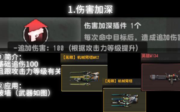 【CSOL盘点】:带你简单了解插件