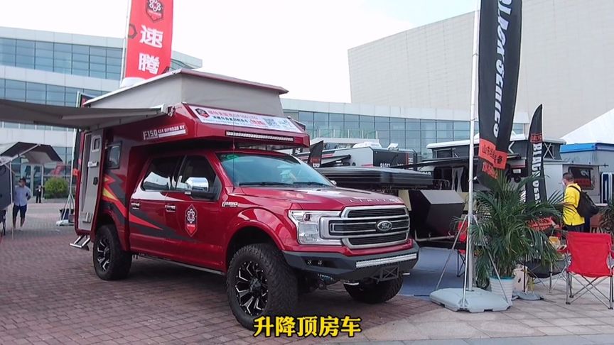 新款福特猛禽改装的升降顶房车,越野性能登峰造极,男人的大玩具