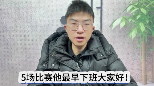 樊振东统治力多强?3-0打爆全国冠军!5场比赛他最早下班