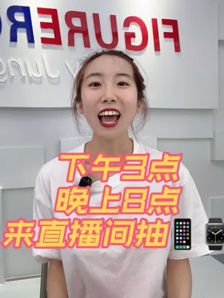 今晚8点开始,实物福袋发华为手机、华为运动手环、DYZ郑多燕冻干粉...