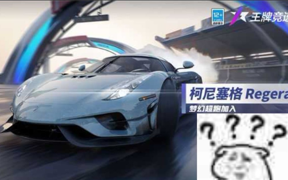 柯尼塞格跑街头居然进入了阴间小道?