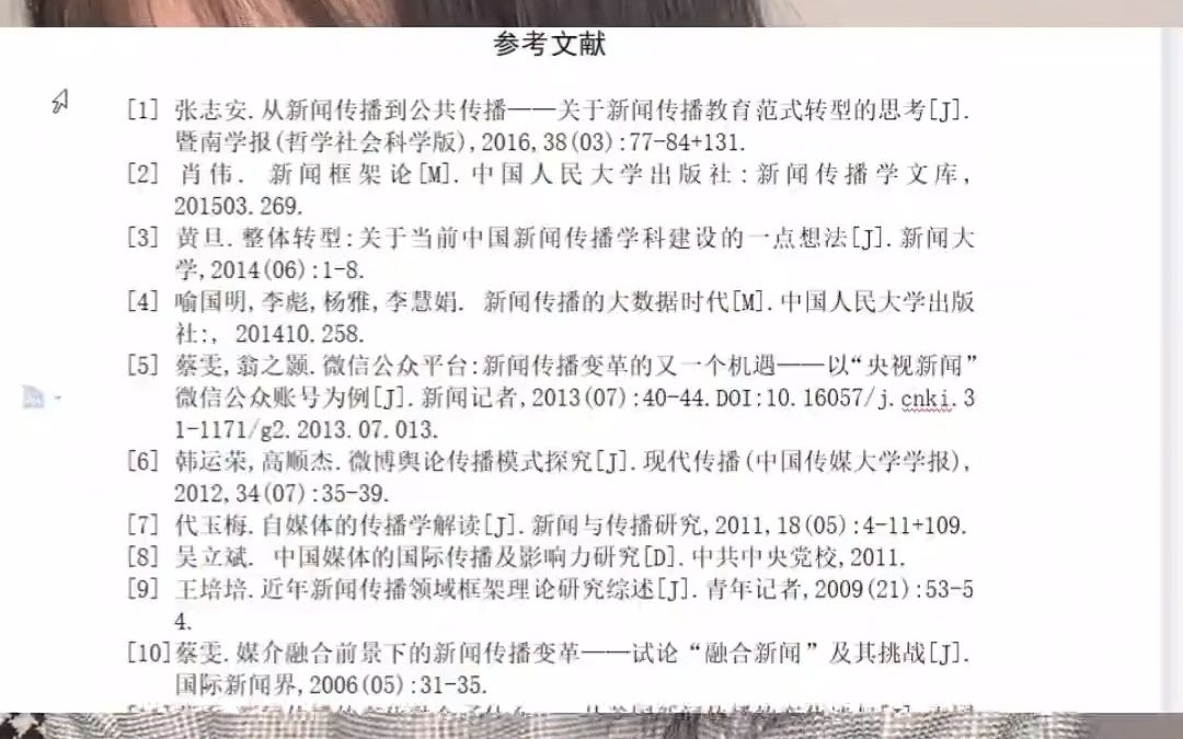 25. 为什么别人的交叉引用有文献而我的没有?因为你是手打的序号啊!...