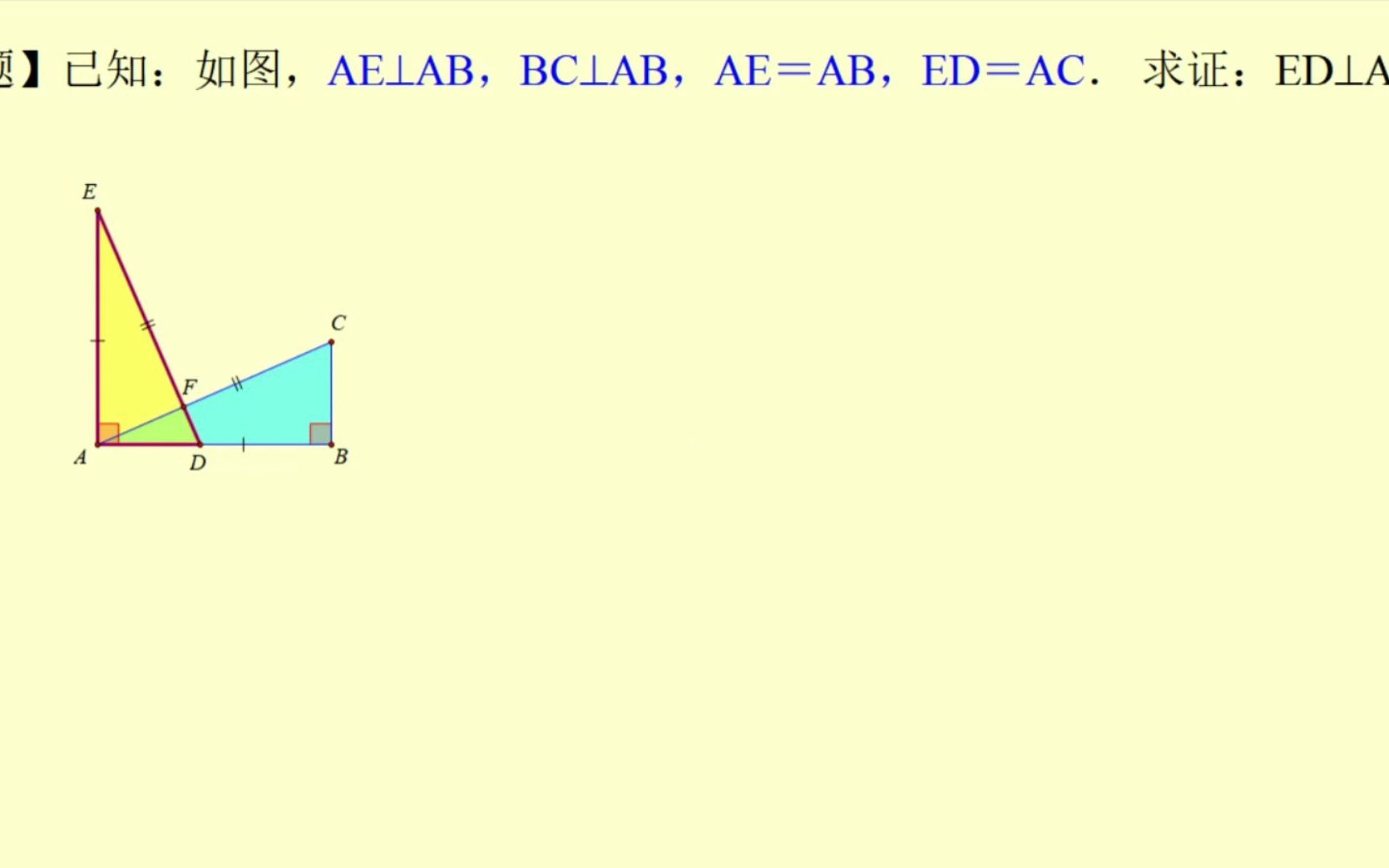 三垂直模型证全等(1)
