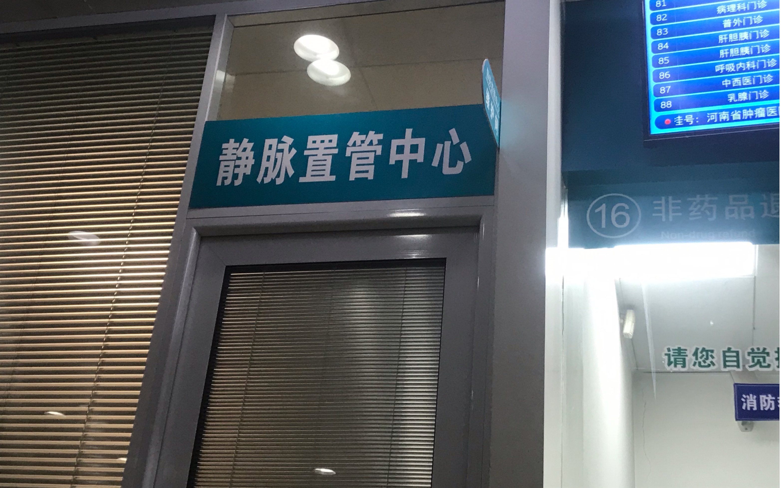 今天要拔管了,picc静脉注射管,一直穿到心脏