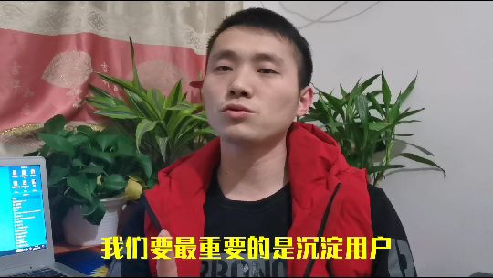 如今互联网市场下沉,该如何做好用户沉淀持续消费增长呢?