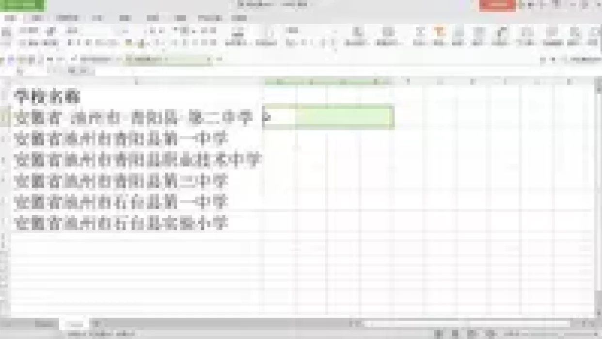 Excel使用技巧: 如何将单元格内容拆分分列