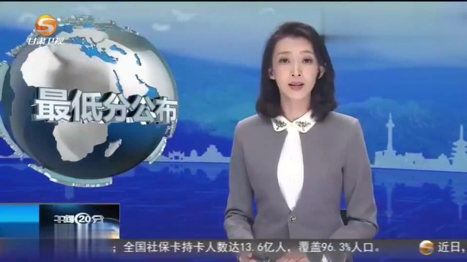 甘肃:本科一批I段投档最低分公布