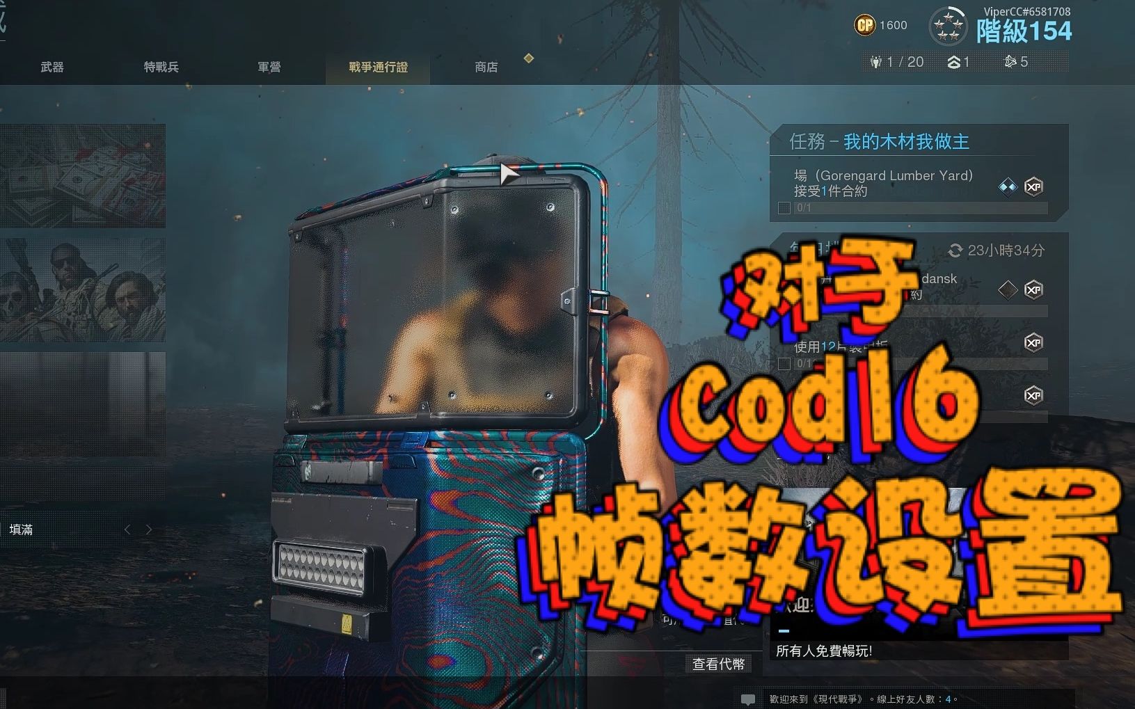 【如何设置使命召唤COD16】你是否对提高帧数优化画面有很多问号?