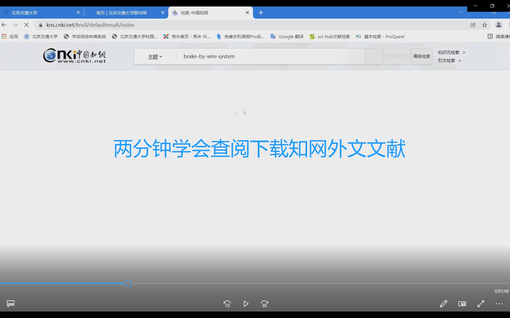 两分钟学会下载知网的大部分外文文献