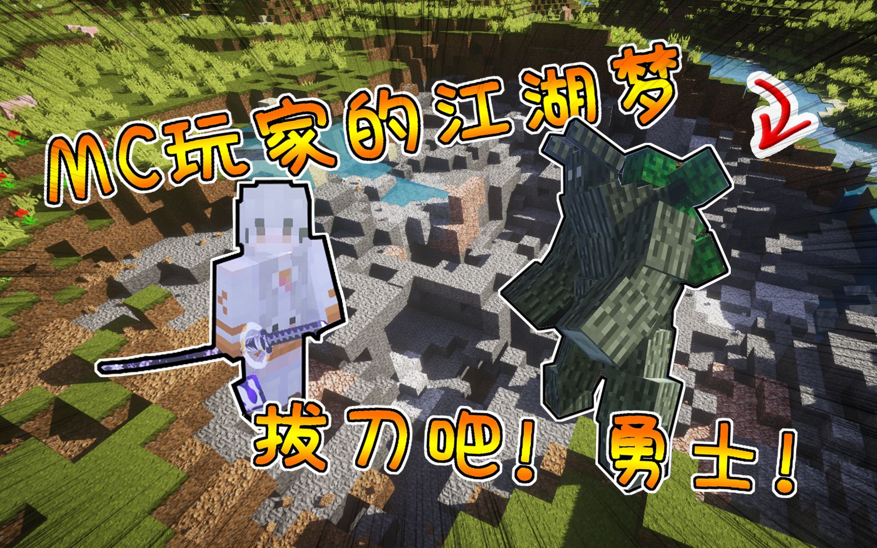 我的世界:玩家最爱的几款模组!拔刀剑上榜, 第三款在原版很废!
