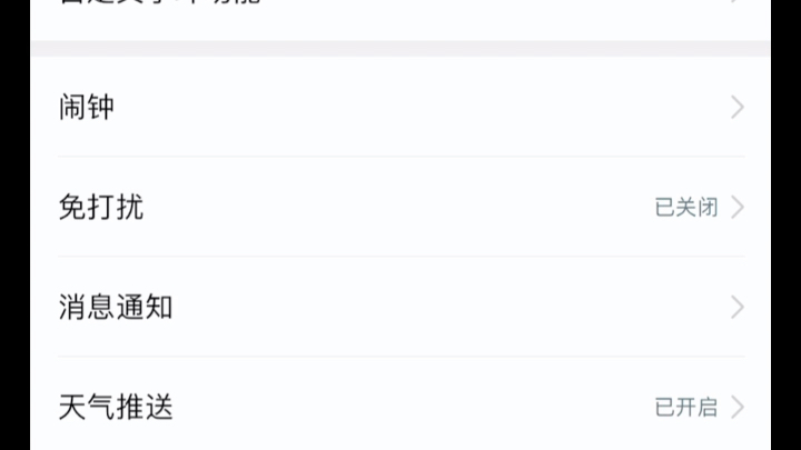 该怎么换华为Band4的表盘啊!(苹果手机)