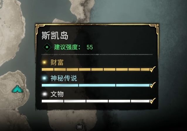 刺客信条:英灵殿 -「财富、神秘传说和文物」(斯凯岛)