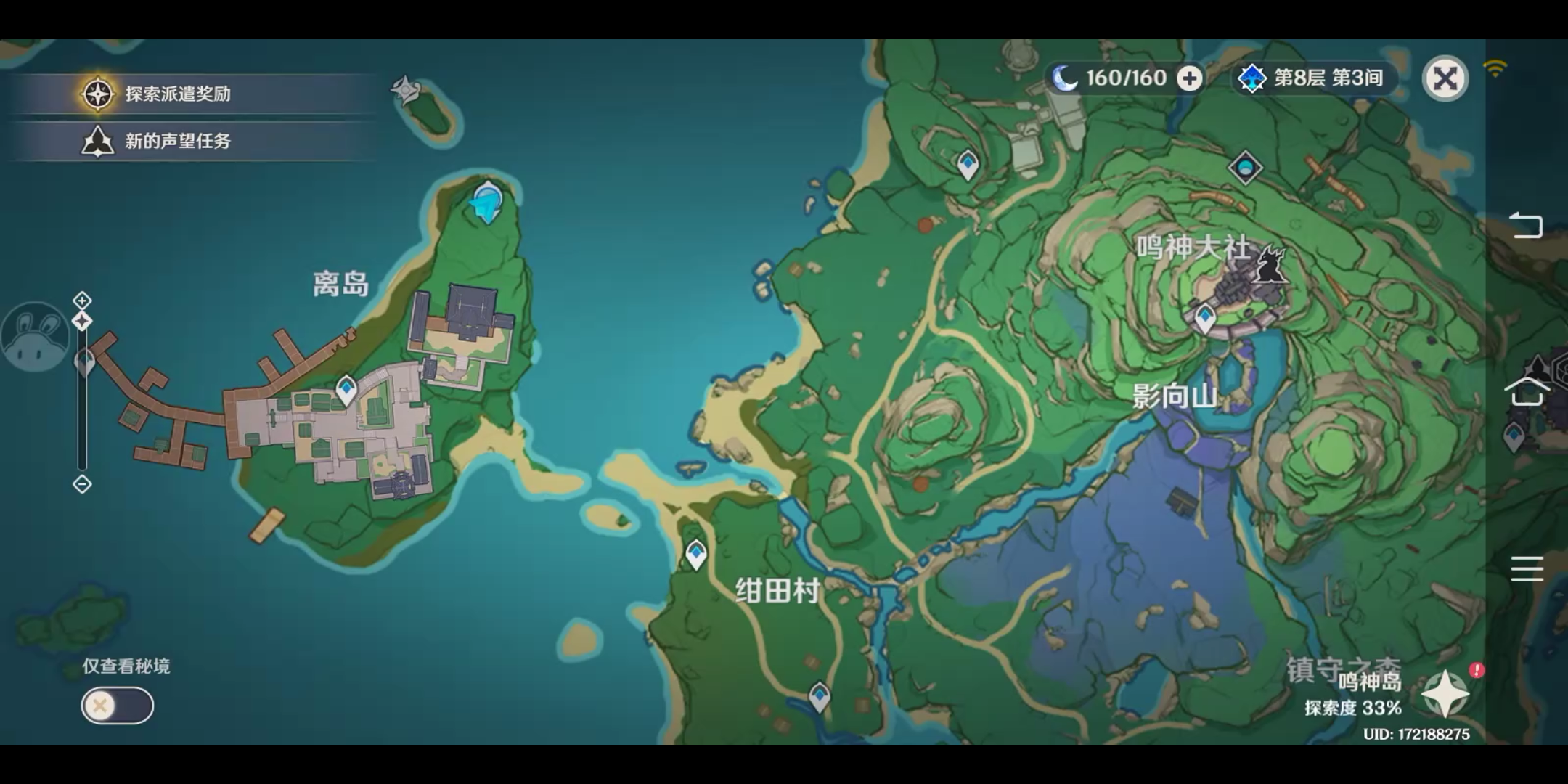 【原神】稻妻世界任务神樱大抜第二部分鸣神奏上攻略