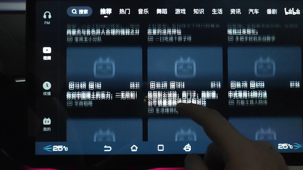 比亚迪车机使用手机蓝牙共享网络的办法!流量不焦虑!不用开热点!杜绝...