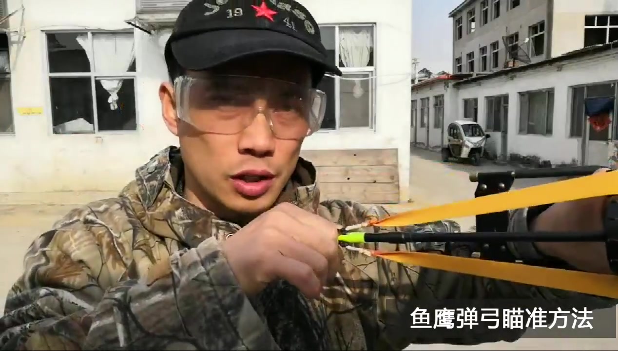 神弓手弹弓鱼鹰安全渔猎射箭瞄准方法