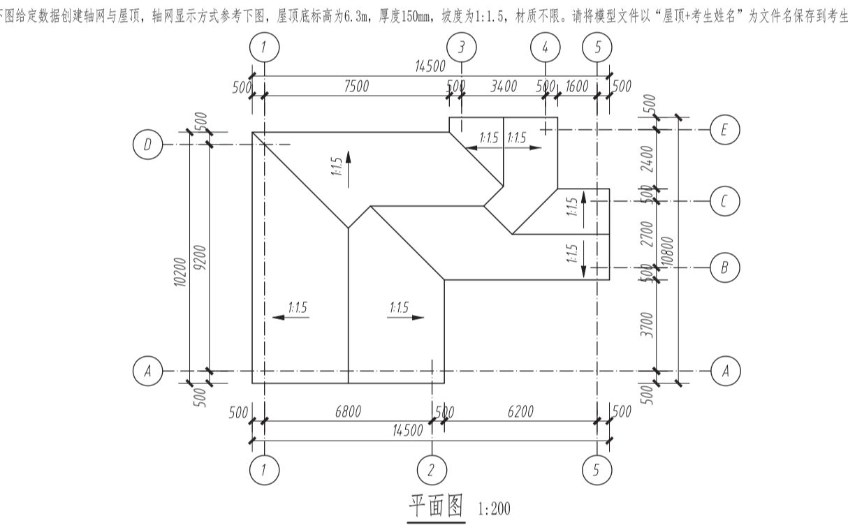 图学会BIM一级试题第十一期第一题11-1屋顶