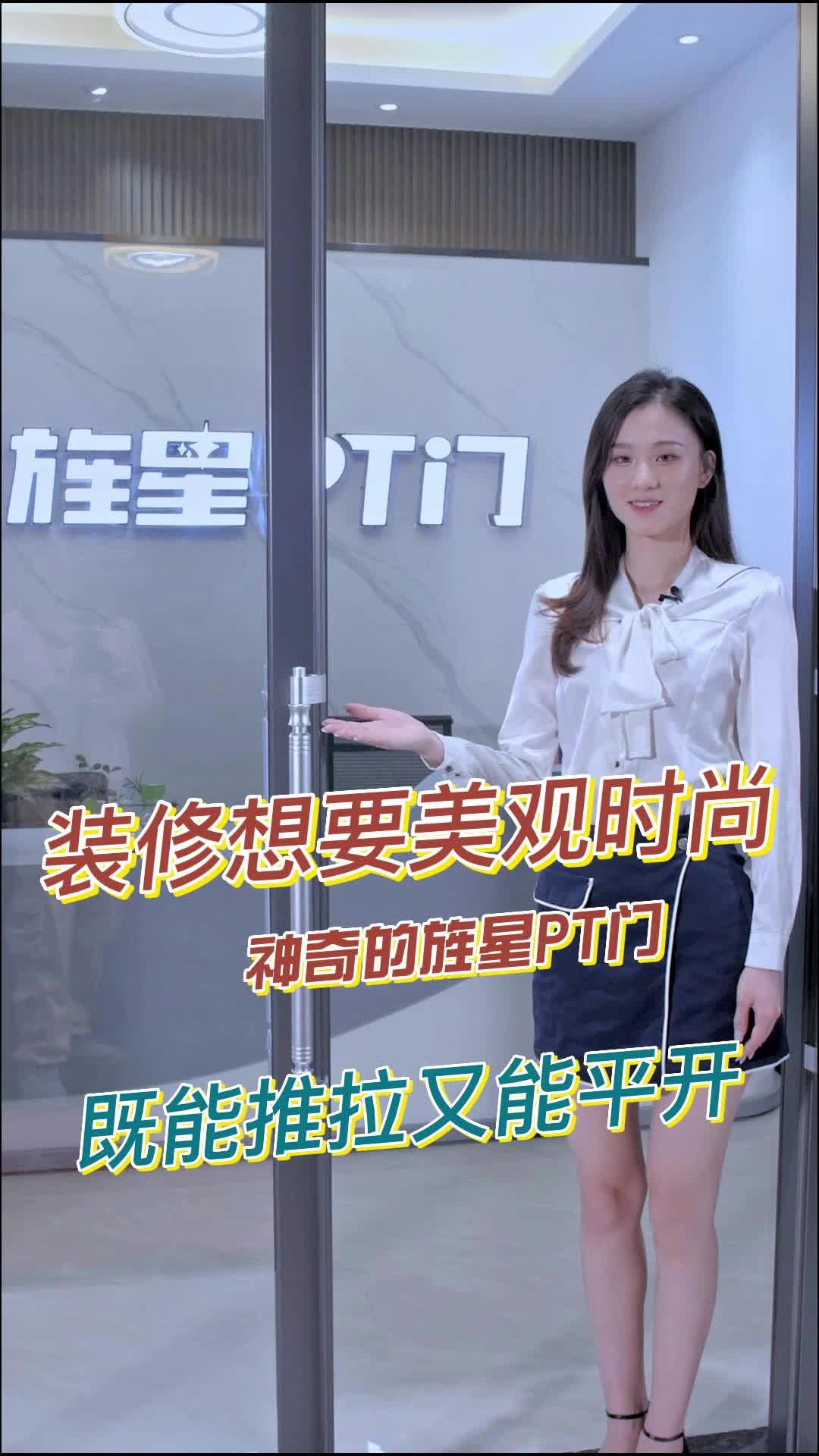 美观时尚PD门,推拉平开Pt门,装修首选