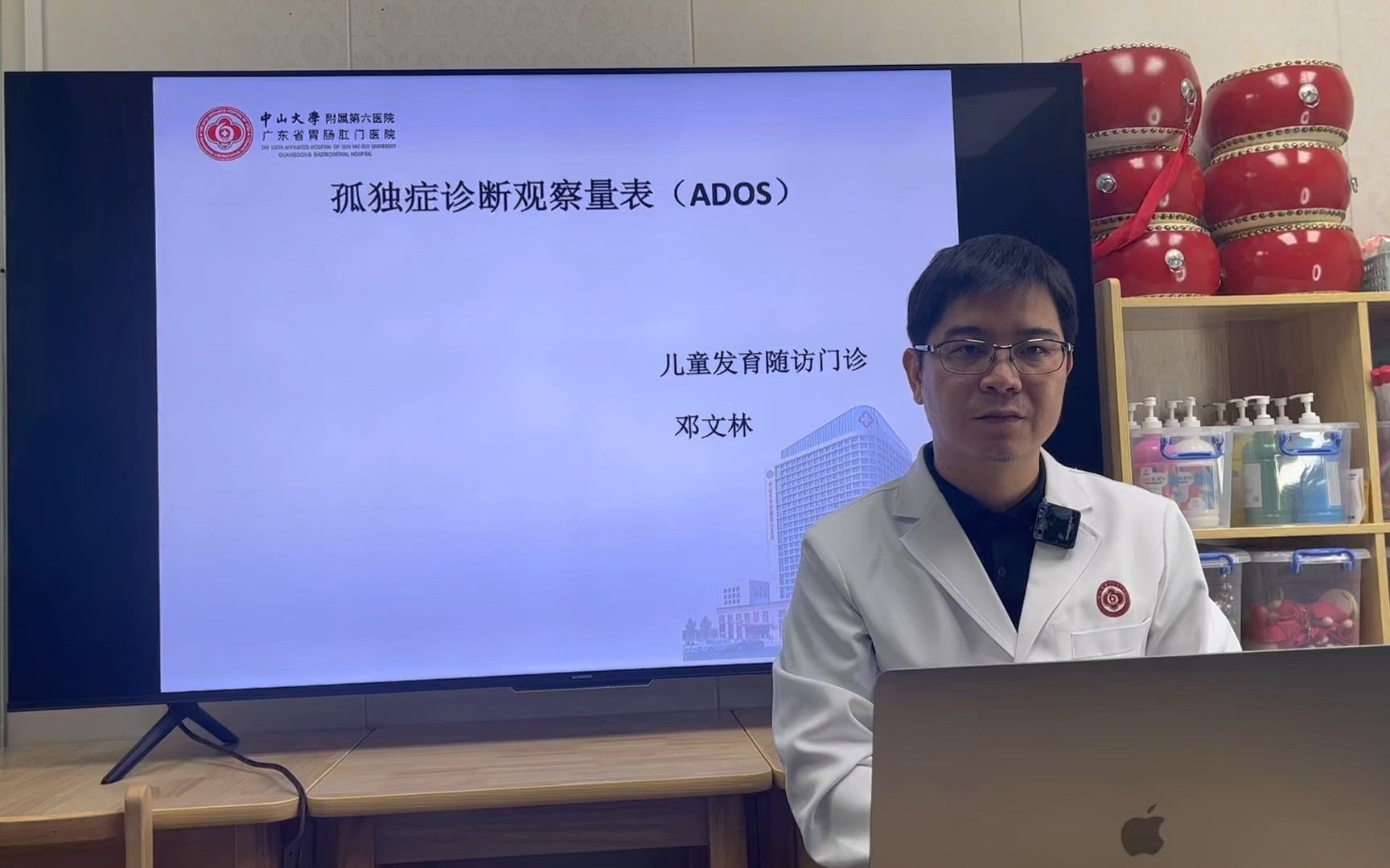 自闭症诊断评估金标准-ADOS-上