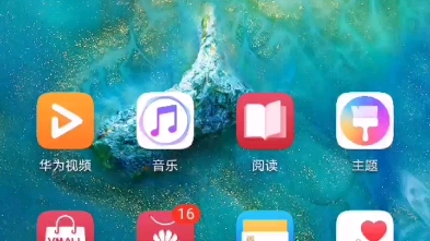 华为手机如何还原网络设置和所有设置,