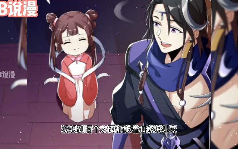 《武功自动修炼:我在魔教修成佛皇》(漫画最新) 陆鲤穿越了,成为魔教...