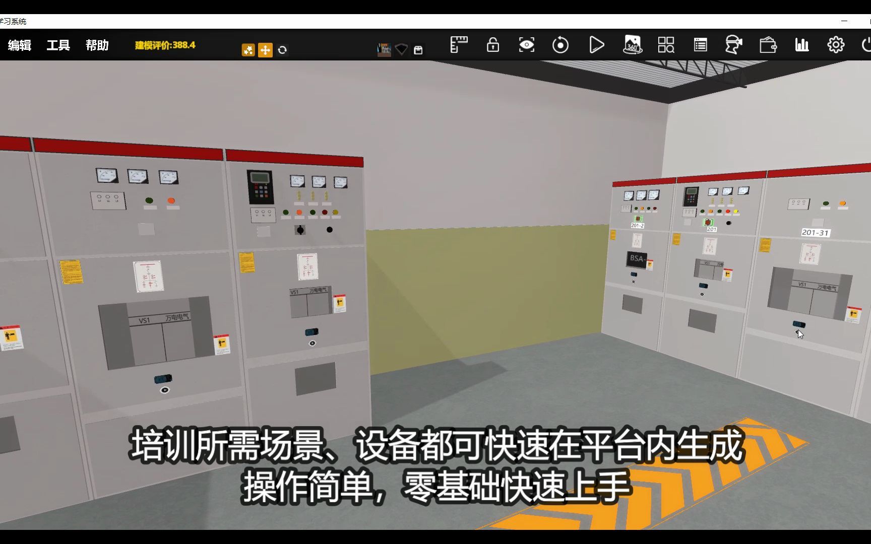 中物汇智-高压电作业职业技能培训