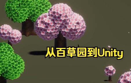 Unity美术资源制作流程Demo