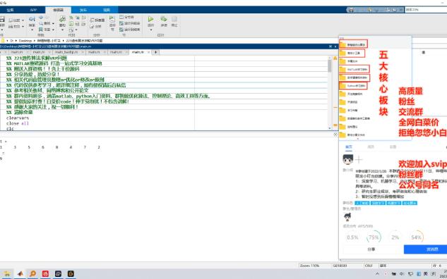 【matlab源码】223遗传算法求解VRP问题