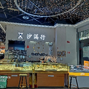 重庆沙漏行钟表 