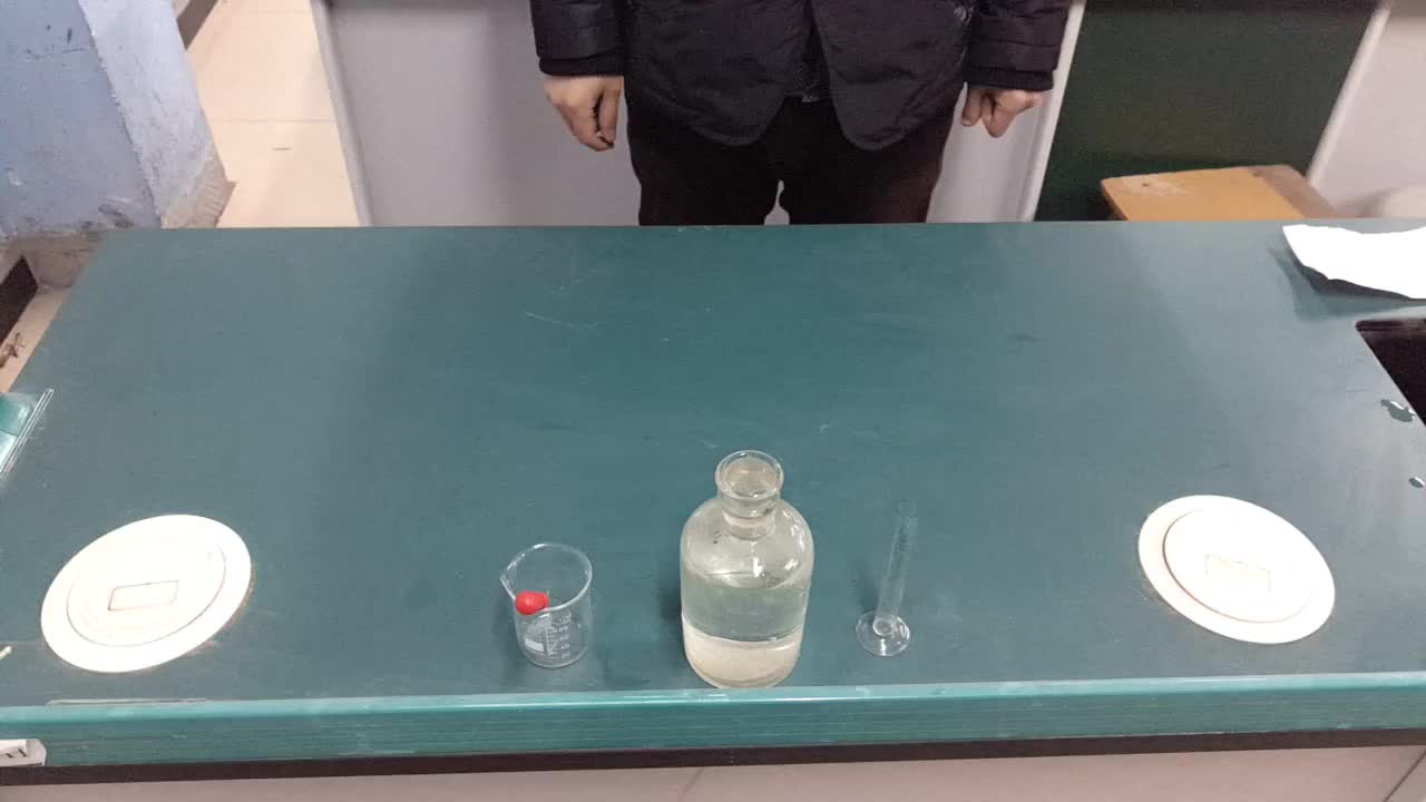 【初中化学实验】量筒的使用