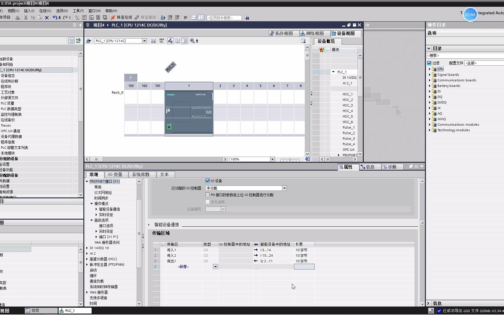 博途PROFINET的两种设置通信方式(1200/1500)