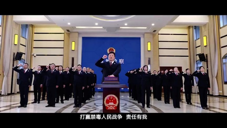 国际禁毒日丨禁毒——以法治的力量
