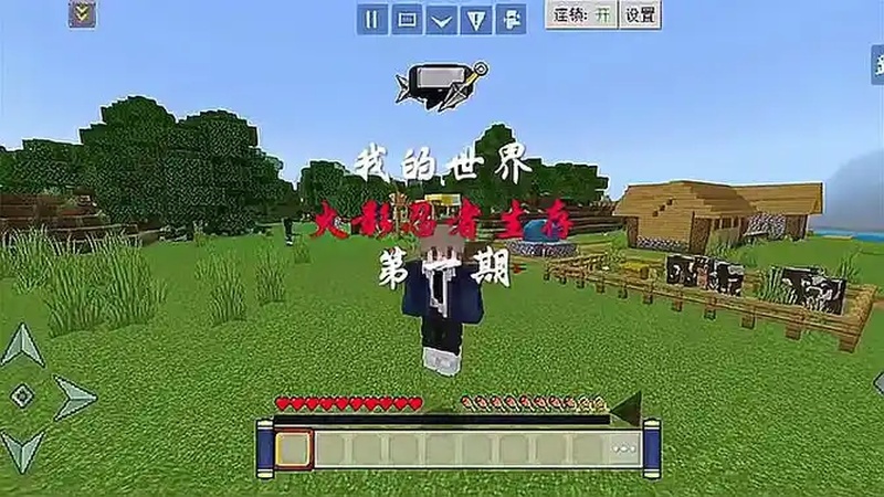 我的世界:火影忍者生存第一期,获得攻击忍术手里剑