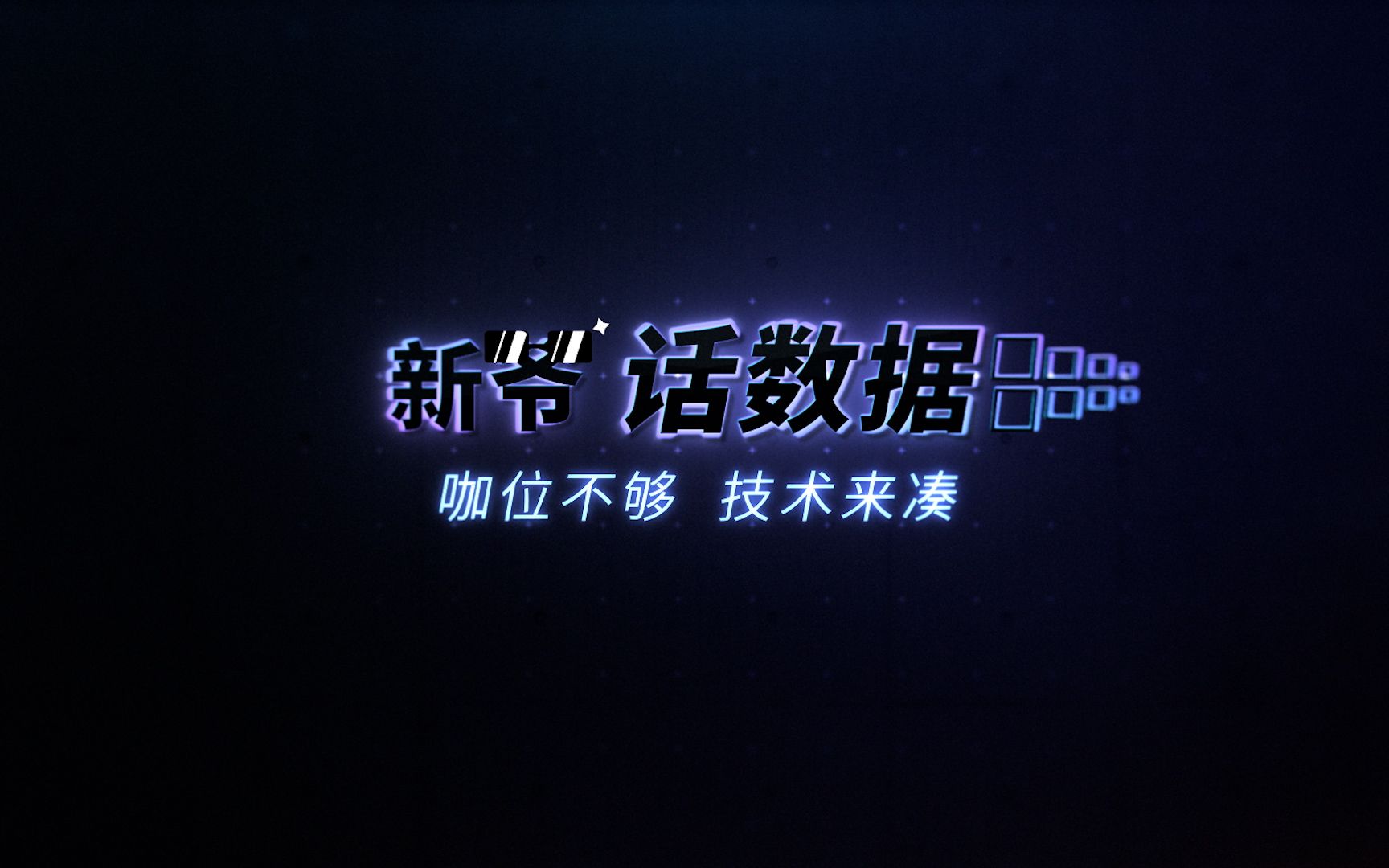非结构化数据到底应该如何管理?