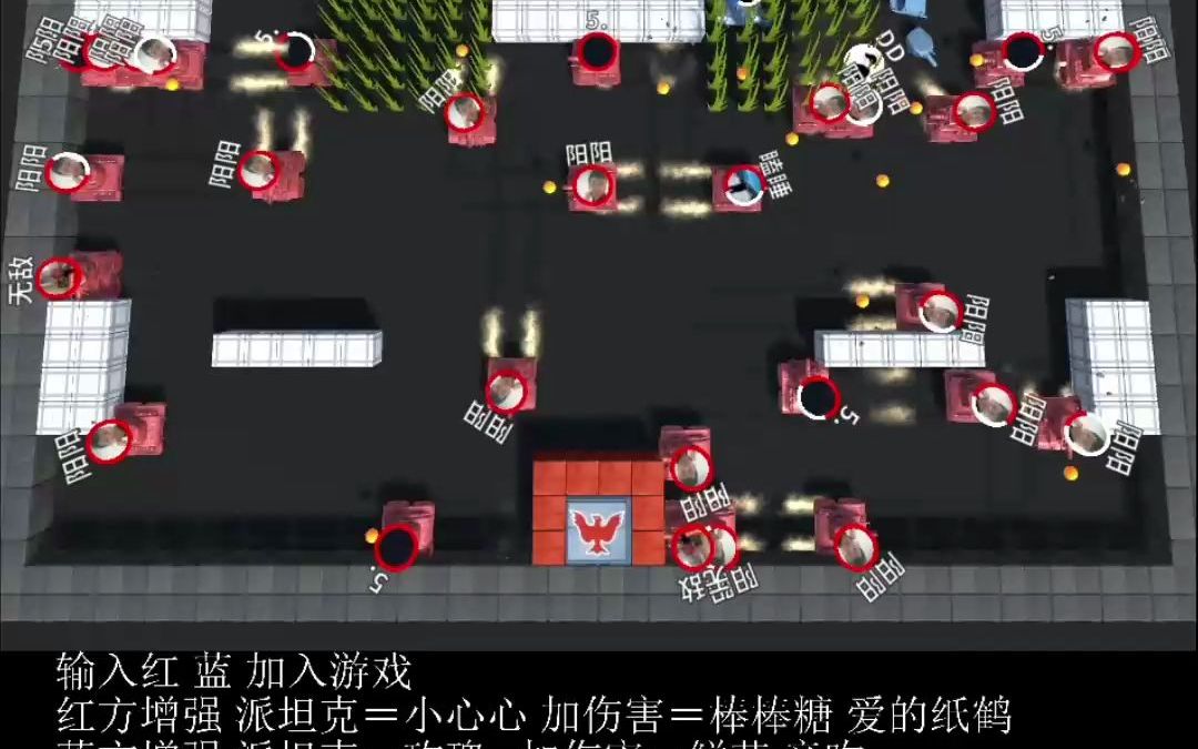 抖音直播间弹幕互动游戏坦克大战