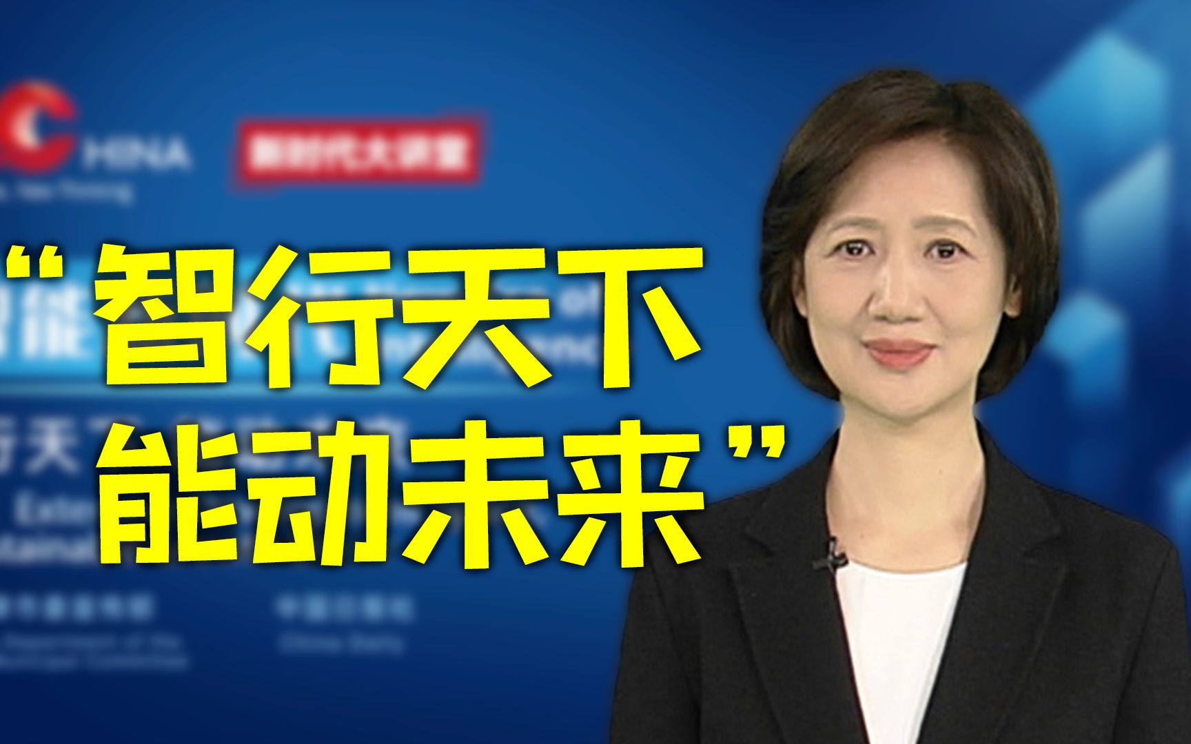沈蕾:数据、算法和算力已经成为一个地方,一个国家综合竞争力的重要...