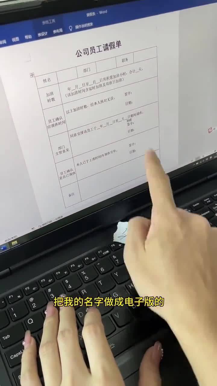 原来电子签名是这样制作的#办公技巧