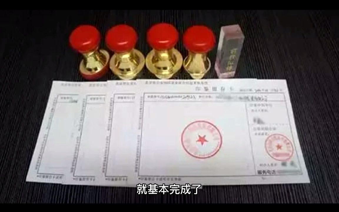 注册杭州公司流程是什么?