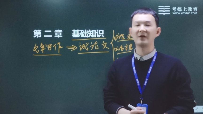事业单位考试文章写作精讲:议论文写作怎么写?
