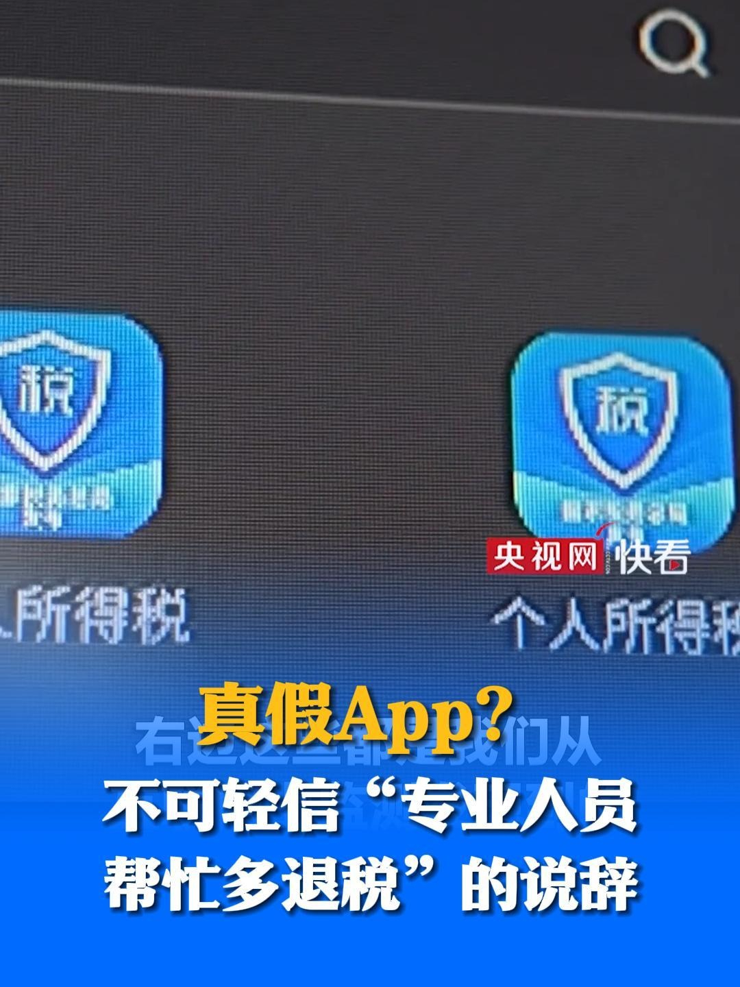 个税申报。个人所得税。专业人员帮忙多退税