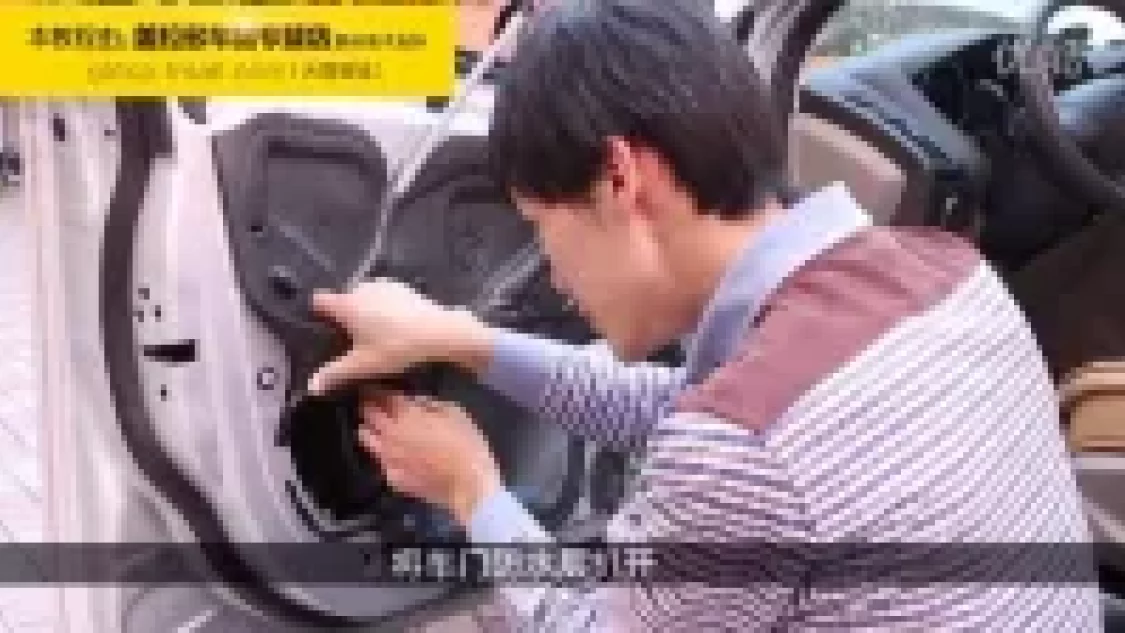 福特12福克斯改装自动升窗器玻璃升降一键关窗安装教程