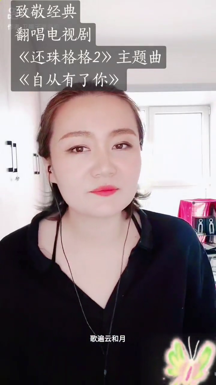 还珠格格主题曲自从有了你真人真唱经典老歌