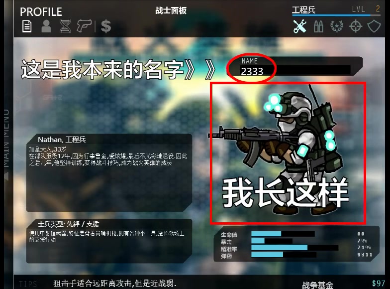 【小游戏】战火英雄那些你不知道的彩蛋