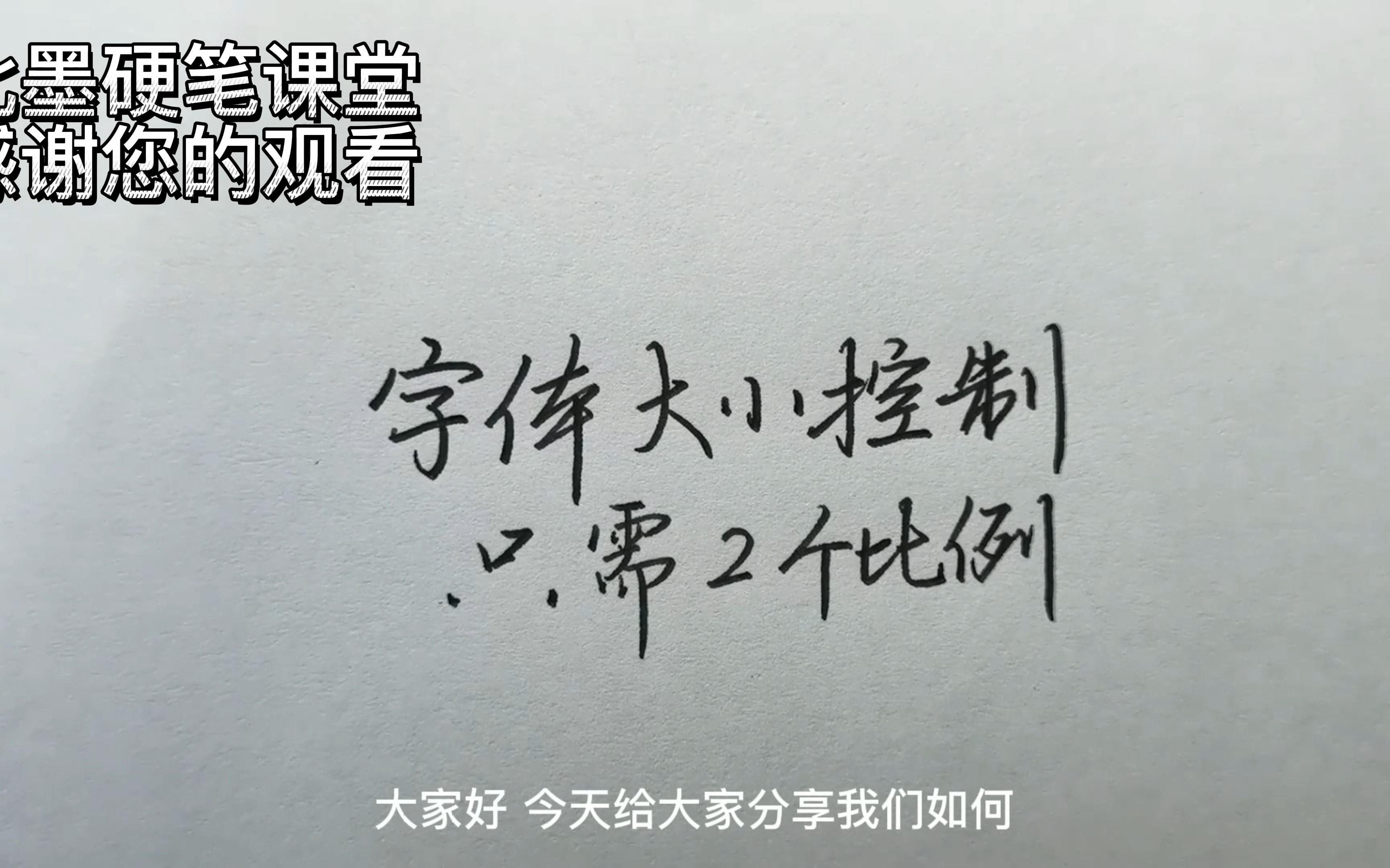 学会2个比例!让你精准控制字体大小