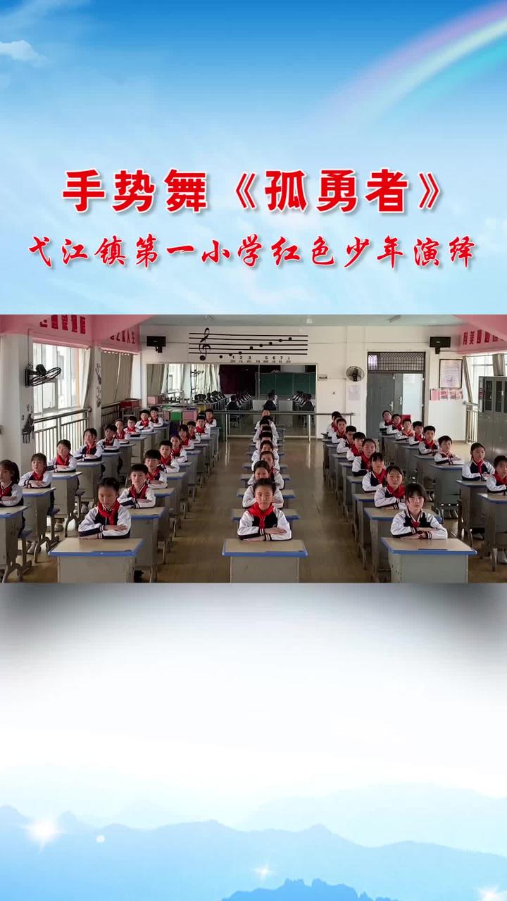 手势舞《孤勇者》#手势舞 #少年强则国强