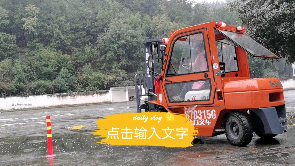 叉车证到哪里办?多少钱?