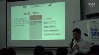 如何打造10万+微信公众号文章-电商风子(湖北英格锐盛商学院长)