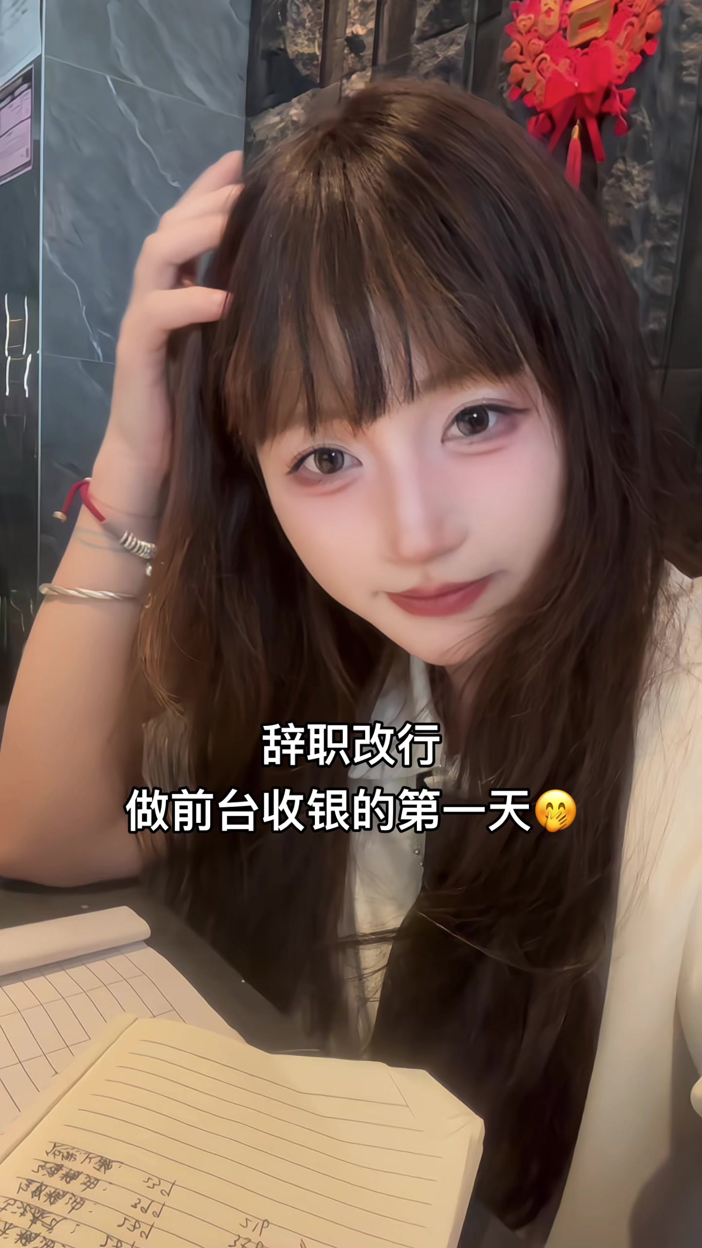 还得是找个班上 不然家里的空调着不住。#上班 #前台