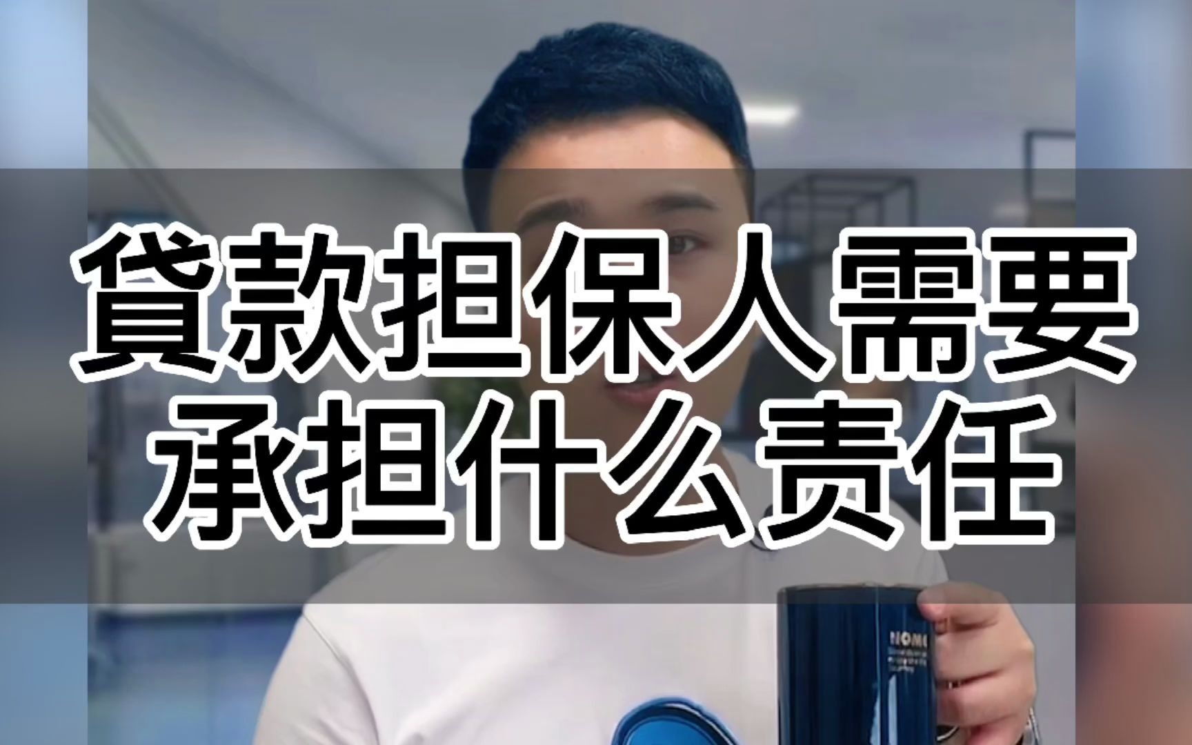 贷款担保人需要承担什么责任?