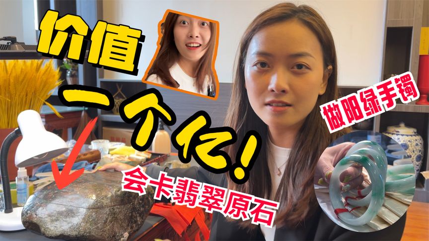 一个亿的翡翠原石,越切效果越好,居然能出一箩筐阳绿手镯