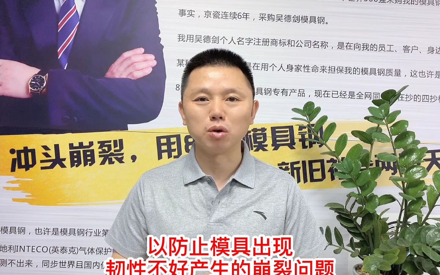 冲压不锈钢用什么材料做冲头?冲头崩裂用8566模具钢,新旧社会两重天